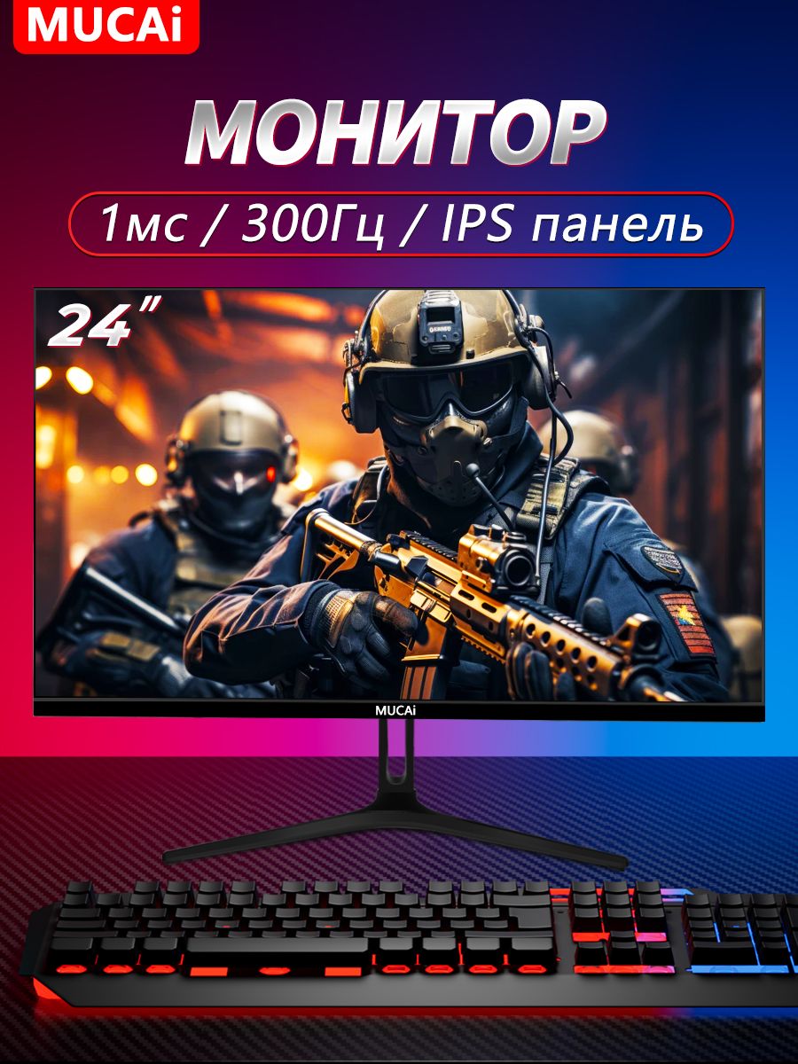 Mucai 24" Монитор 24C280IPS-300 Гц (30), IPS, 1920x1080 Full HD, 300 Гц, серый металлик, черно-серый