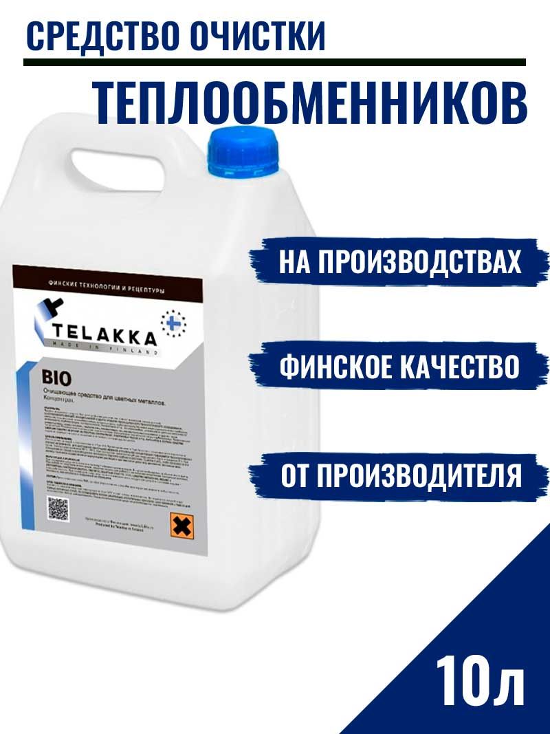 Промывка системы отопления дома, средство для промывки теплообменников газовых котлов серия ХОТ БИО от финского бренда Телакка 10л
