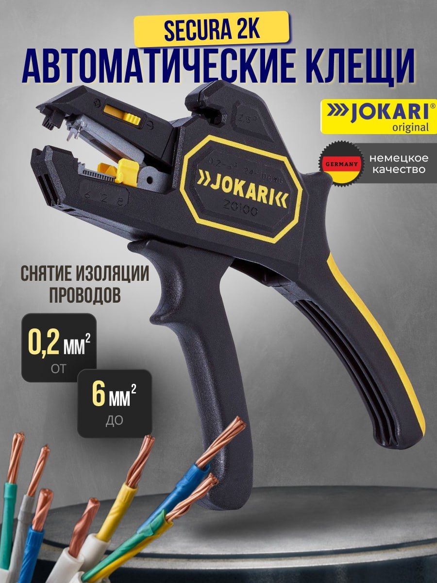Автоматические клещи для снятия изоляции JOKARI Secura 2K