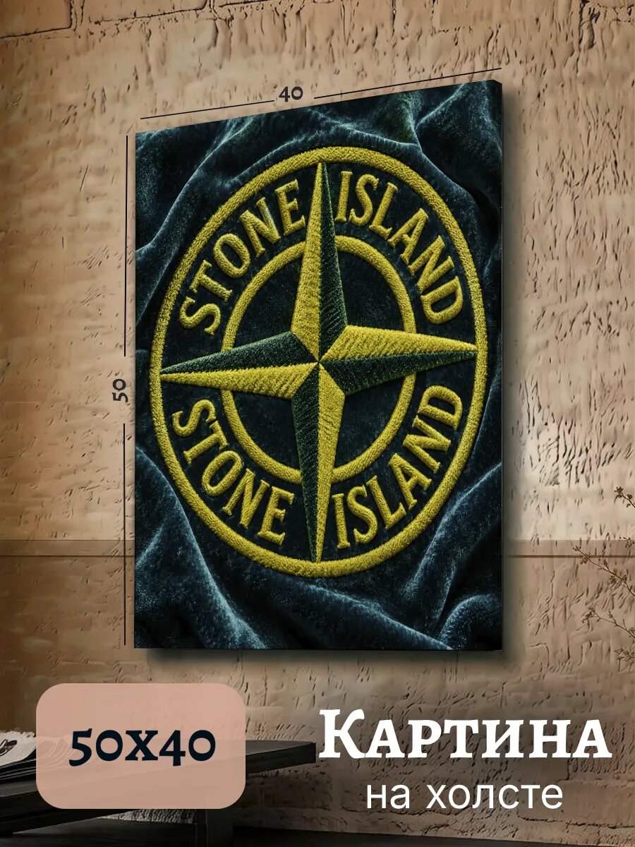 Картина Постер Коллаж 40x50 Stone Island Стон Айленд