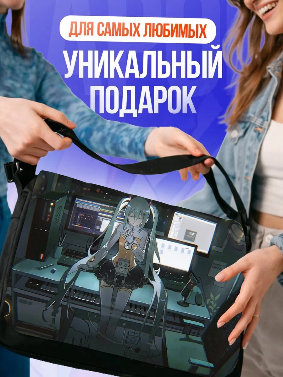 Сумка Мику в студии — фото 1