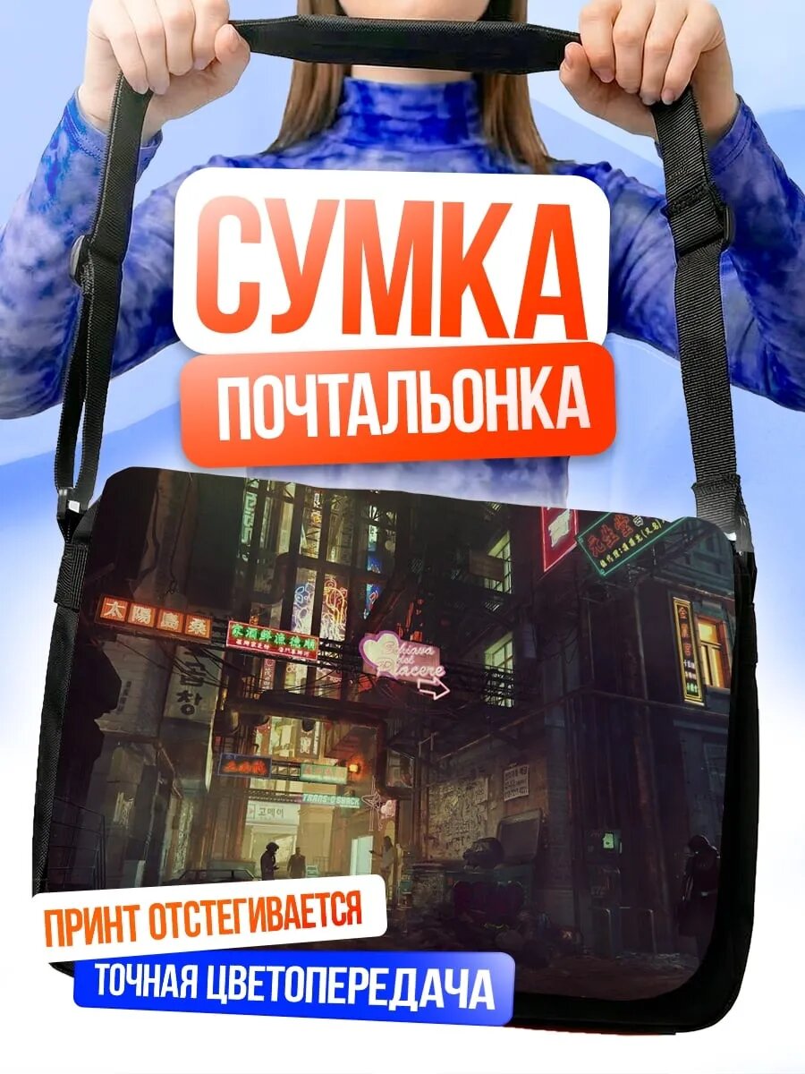 Сумка кросс-боди