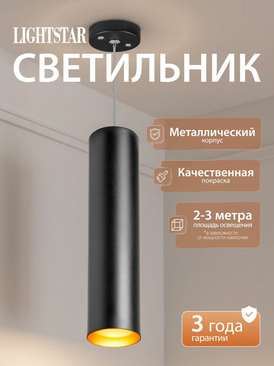 Подвесной светильник Rullo Lightstar RP497