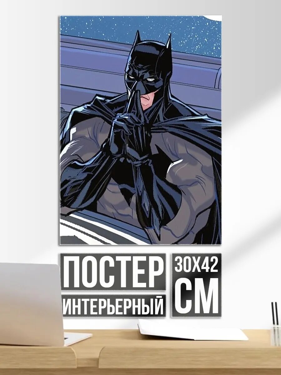 Плакат постер Бэтмен