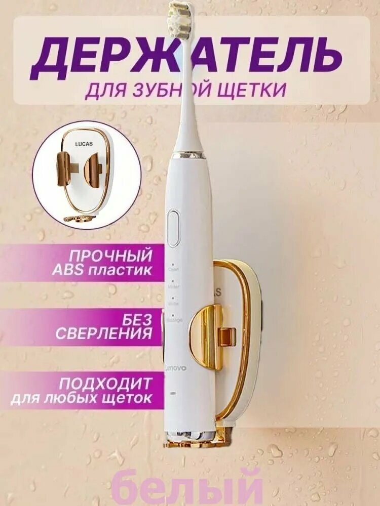 Держатель для зубных щеток "Держатель зубной щетки; держатель для ванной комнаты; держатель для электрической зубной щетки; подставка для хранения зубных щеток; принадлежности для хранения; Держатель для электрических зубных щеток"