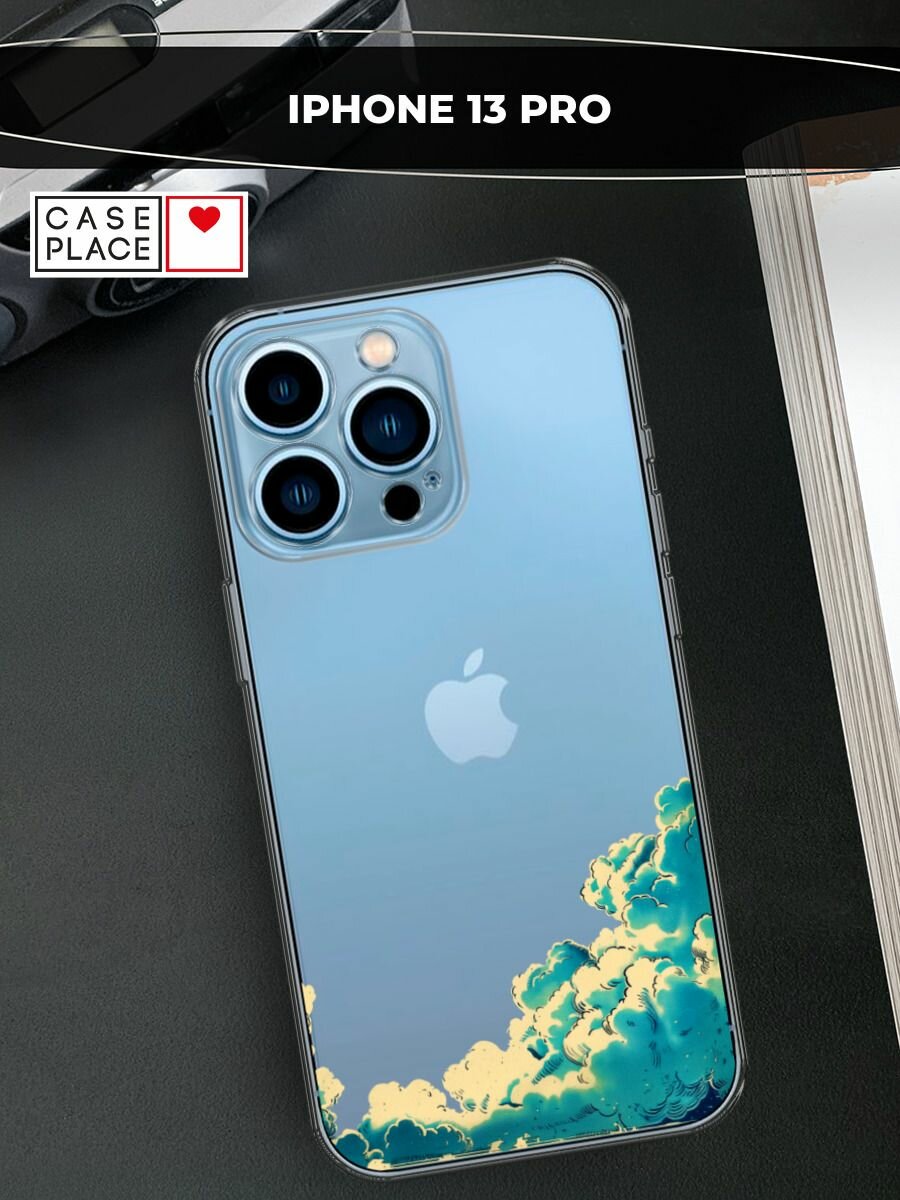 Чехол на Apple iPhone 13 Pro / Айфон 13 Про с принтом Звездочки и облака, прозрачный