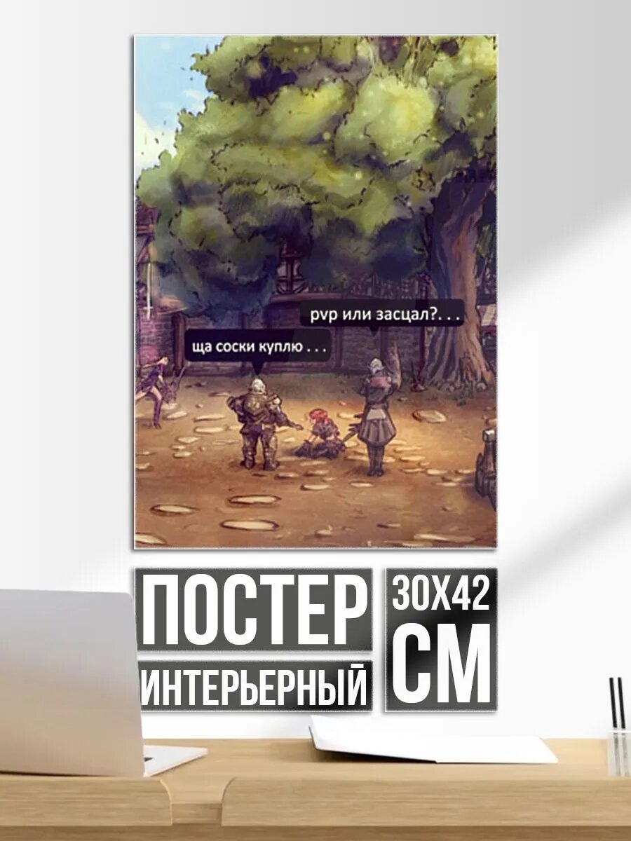 Постер на стену Dion Village Nostalgy