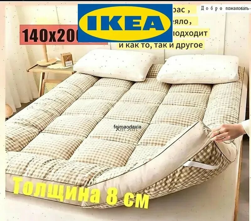 IKEA Матрас, Беспружинный, 140х200 см