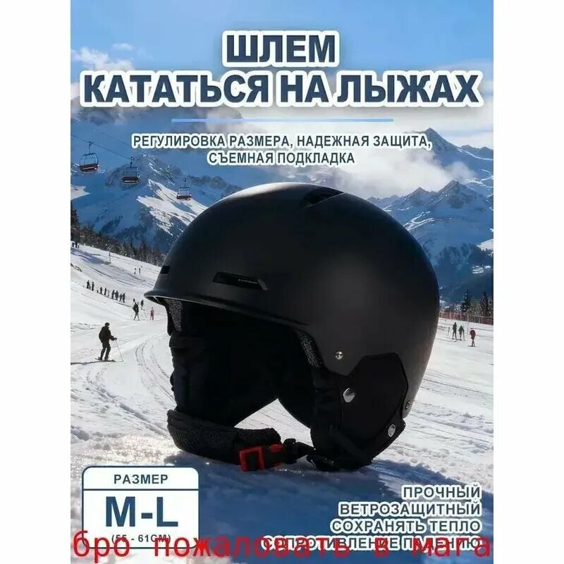 Шлем защитный — фото 1