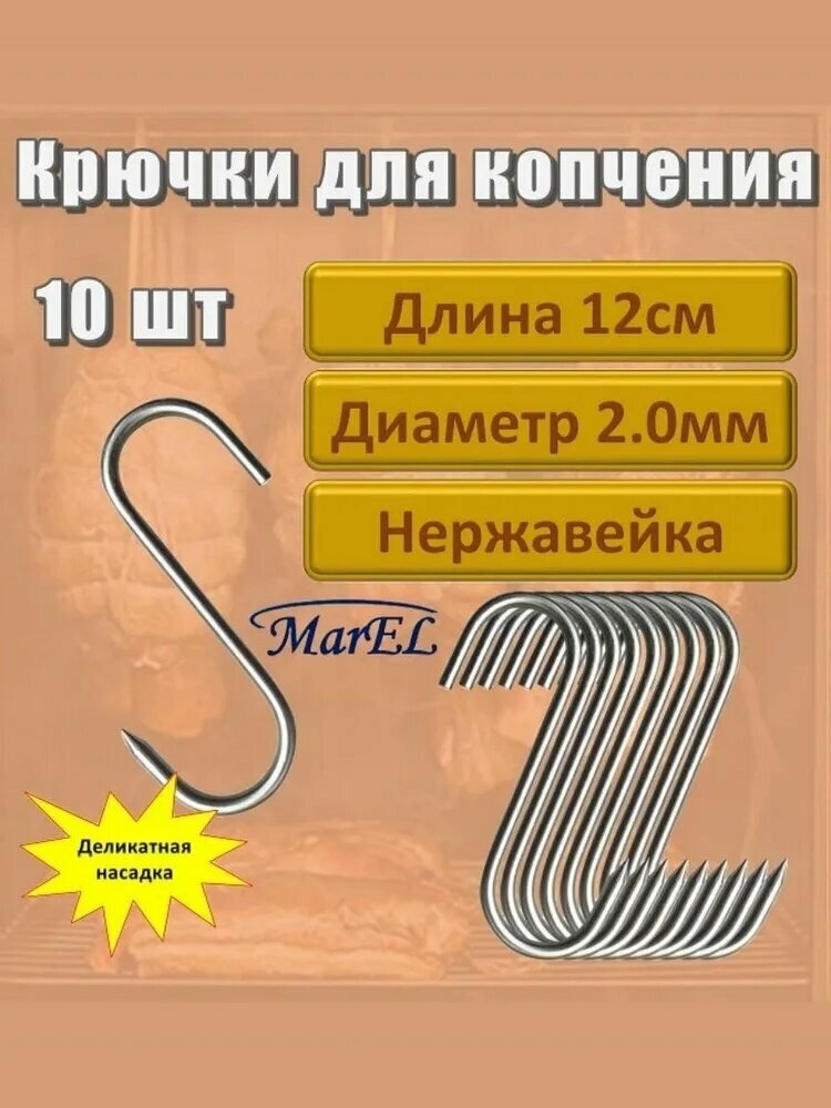 Аксессуар для гриля, мангала, коптильни