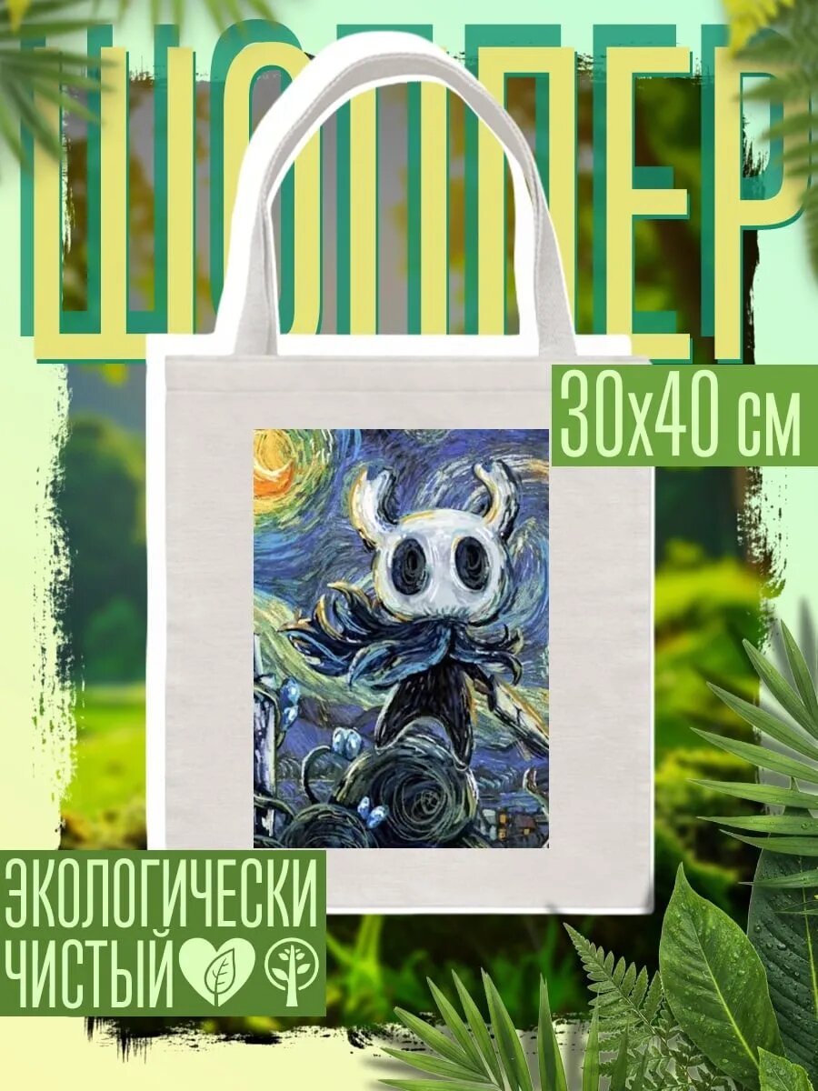 Сумка шоппер