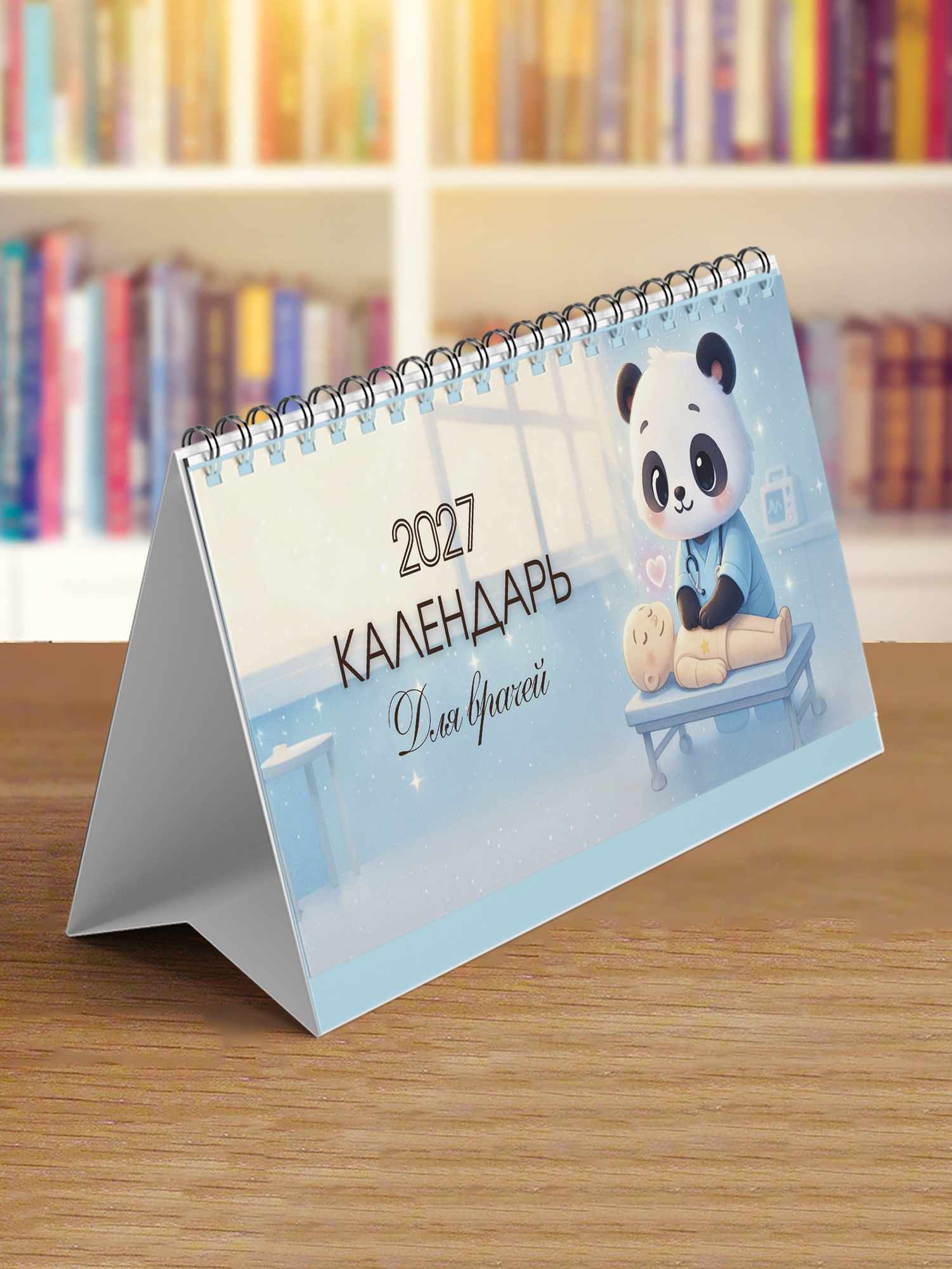 Календарь домик 2027