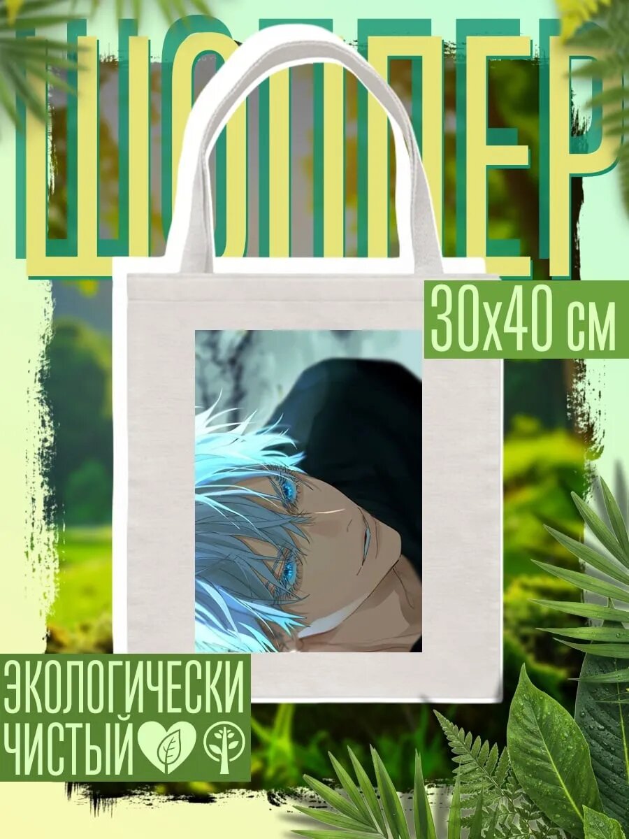 Сумка