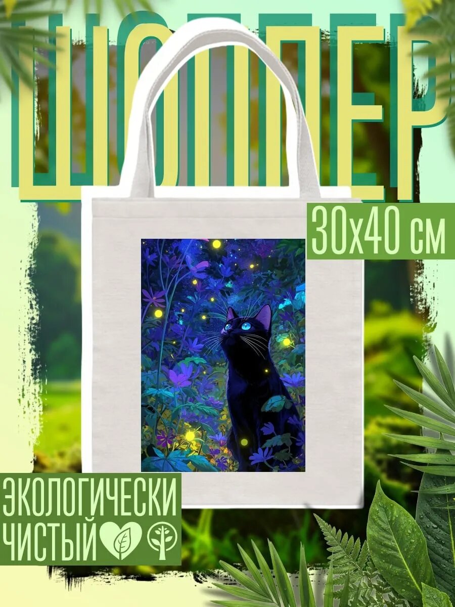Сумка шоппер