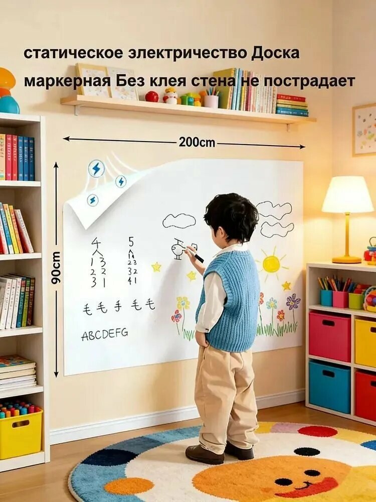 Доска маркерная,90x200cm, Без повреждений стены можно удалить электростатические адсорбционные наклейки