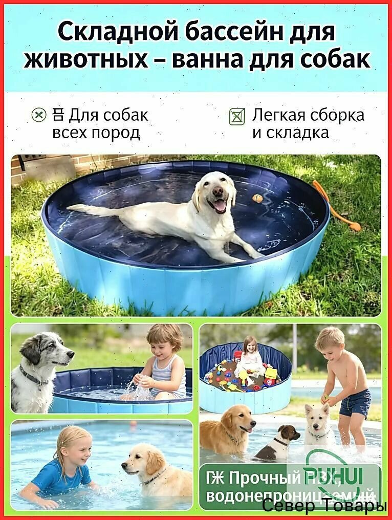 Складной бассейн для животных, ванна для купания собак, прочный ПВХ, сливной кран, для игр в воде и охлаждения в жару, подходит для собак и детей 30*10cm