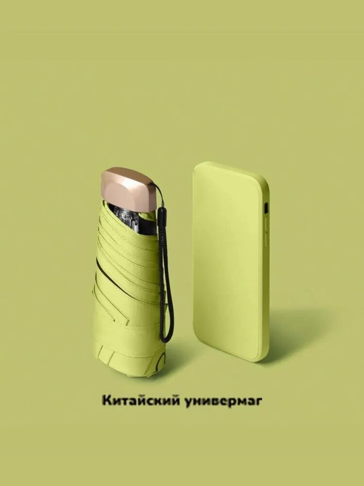 Зонт