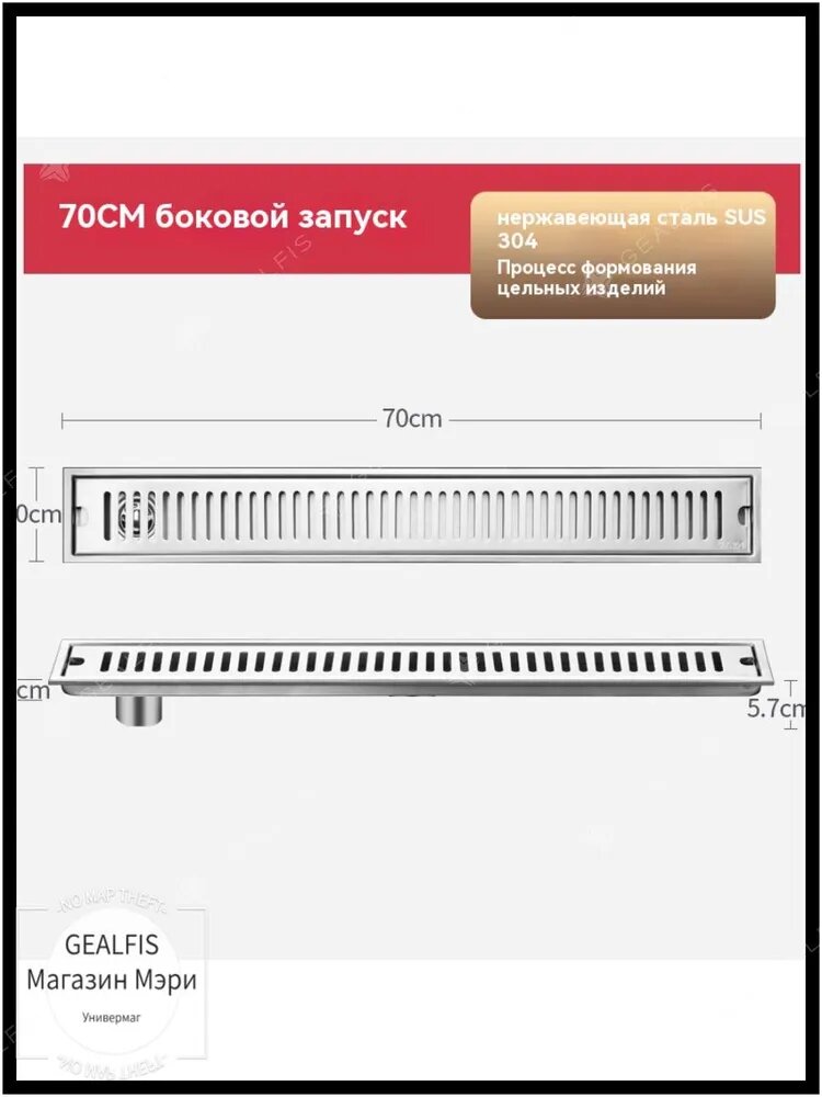 Удлинённый трап для душа из нержавеющей стали 304 Против запаха, усиленный корпус, боковой/центральный слив, 70 см
