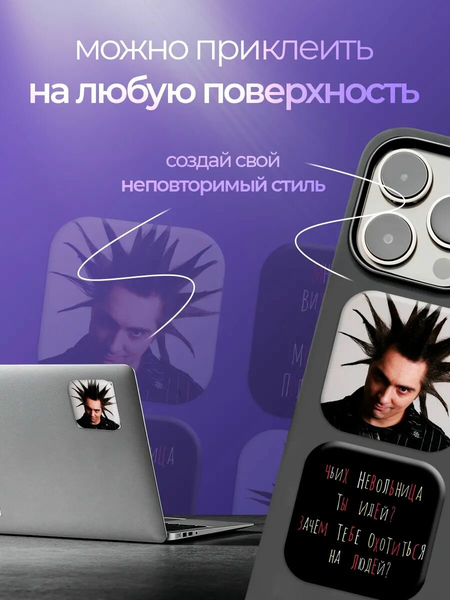 3D стикеры на телефон КИШ — фото 1