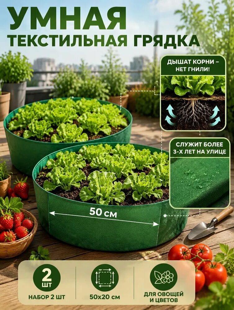 Клумба, 0.53х0.21 м, 2 шт
