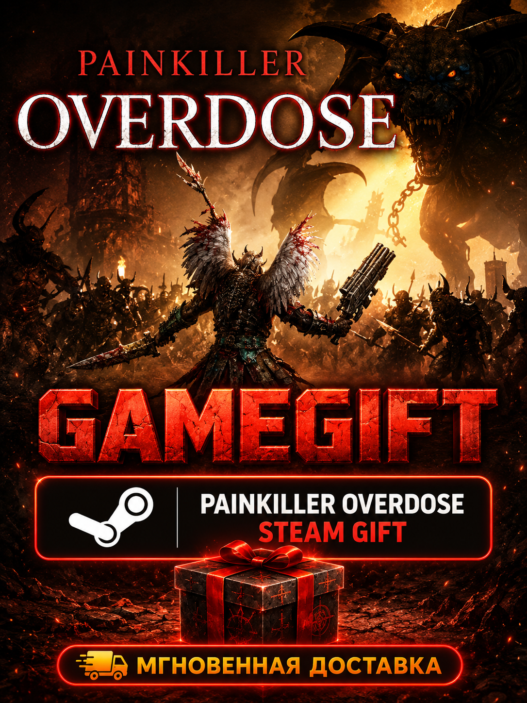 Игра Painkiller Overdose для STEAM ПК (PC) | Страна активации - Казахстан | Подарком на Ваш аккаунт | Автовыдача