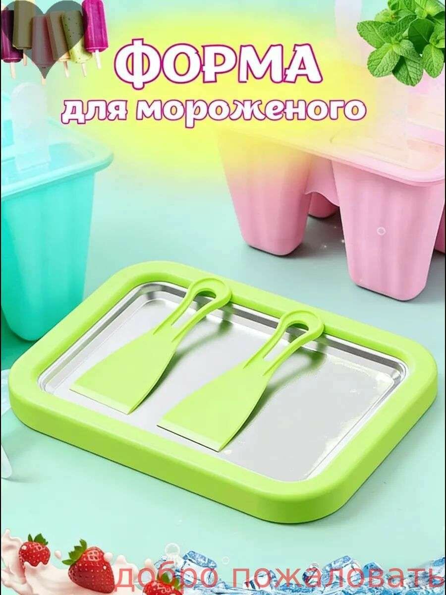 Мороженица механическая, 3 яч, 3 предм.