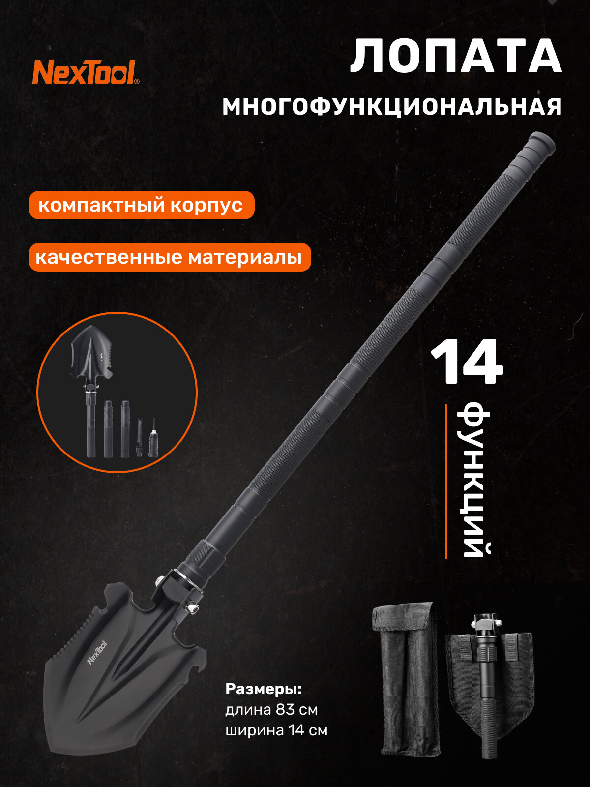 Тактическая складная мини лопата-мультитул Nextool походная в машину, черная NE20206