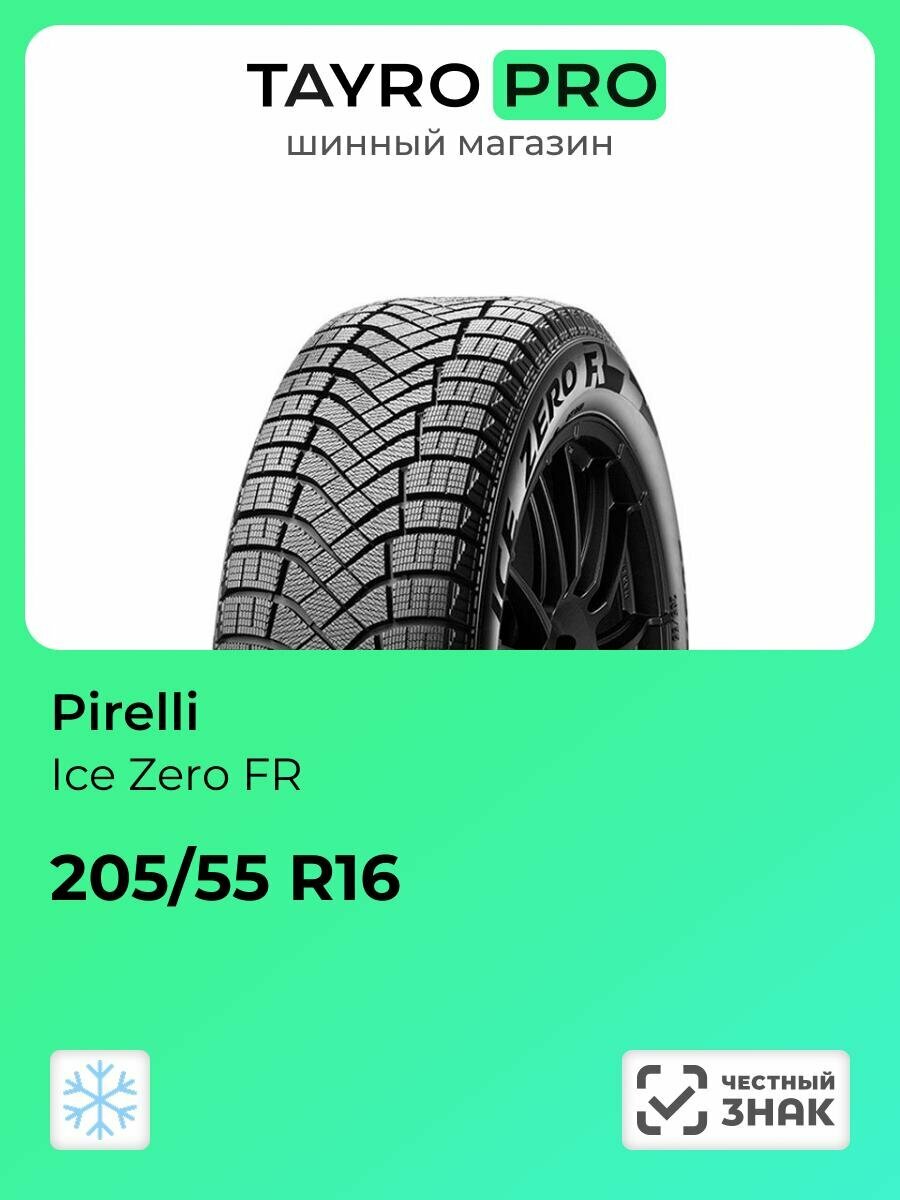 Зимние шины Pirelli Ice Zero FR 205/55 R16 94T, уровень шума ~68дБ (арт. 4375400)