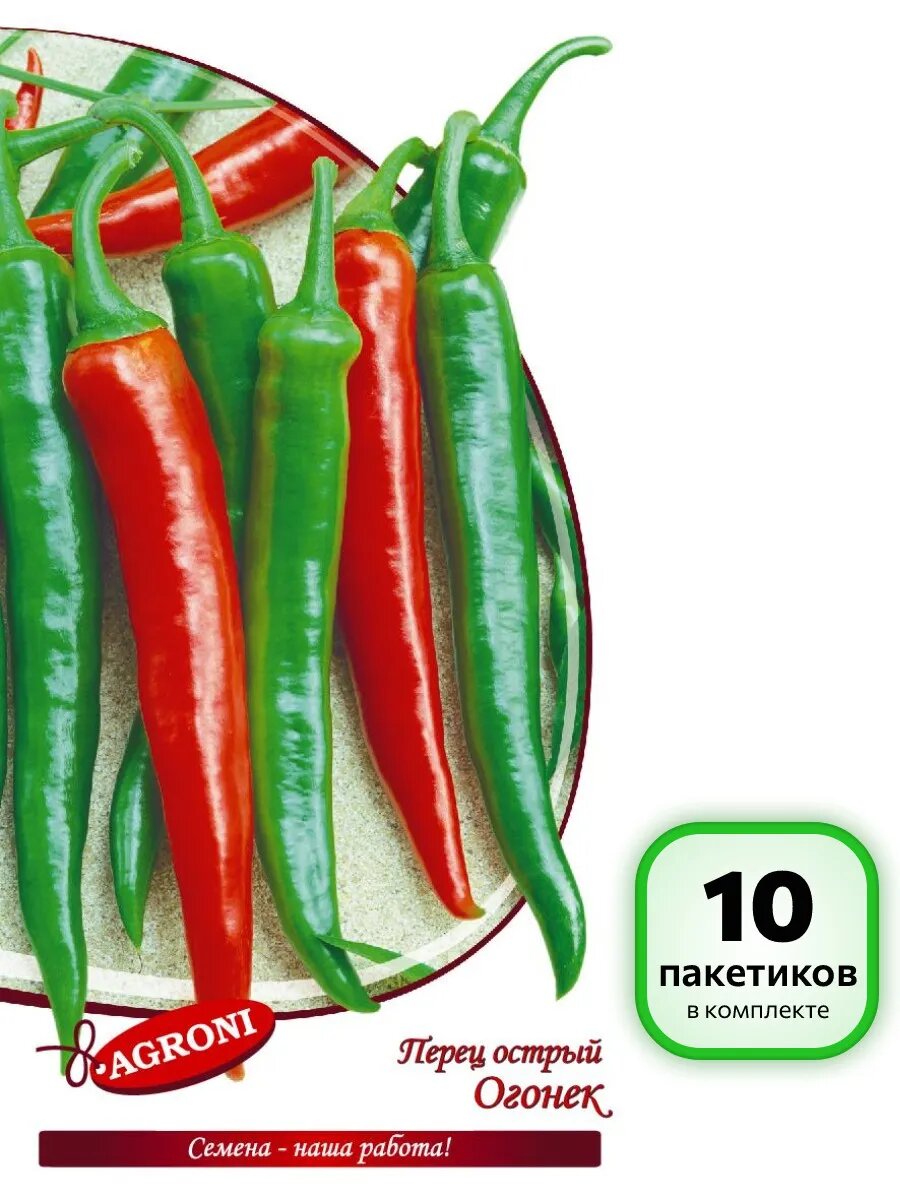 (10 шт.) - Семена Перец острый Огонек (0,2г)