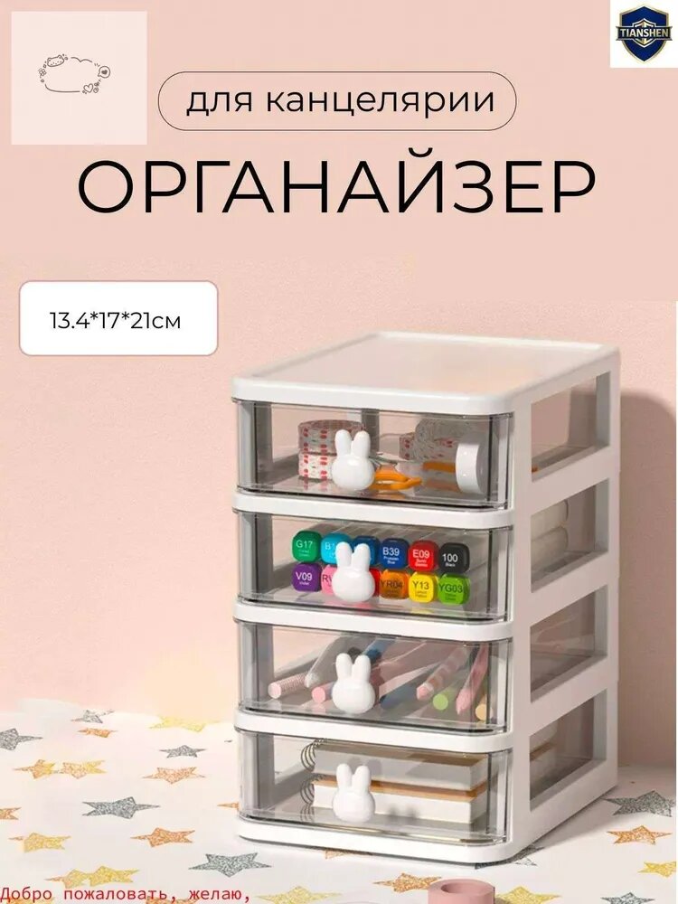 Органайзер для мелочей и косметики17х13.4х21 см.