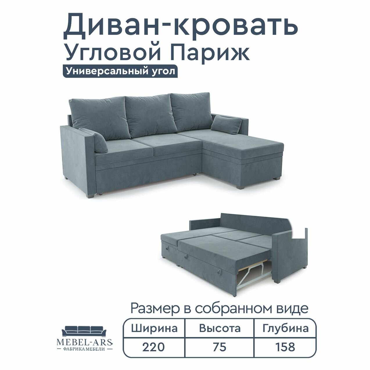 Диван раскладной Париж (Велюр серо-синий HB-178 26)