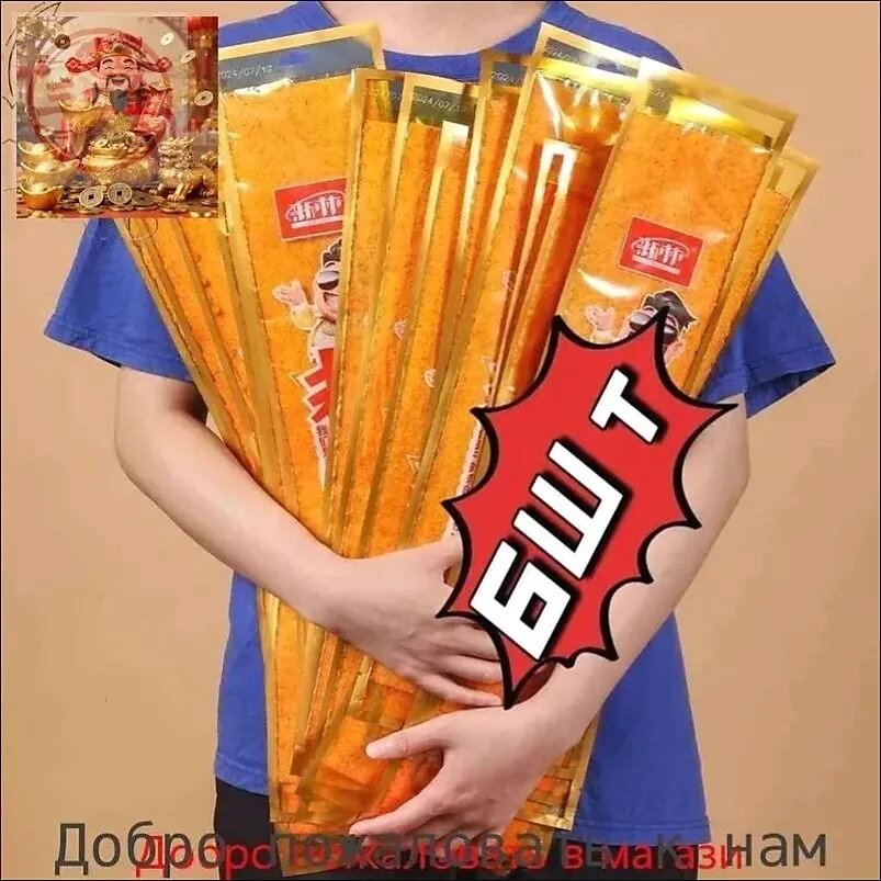 Супер острые закуски острые полоски