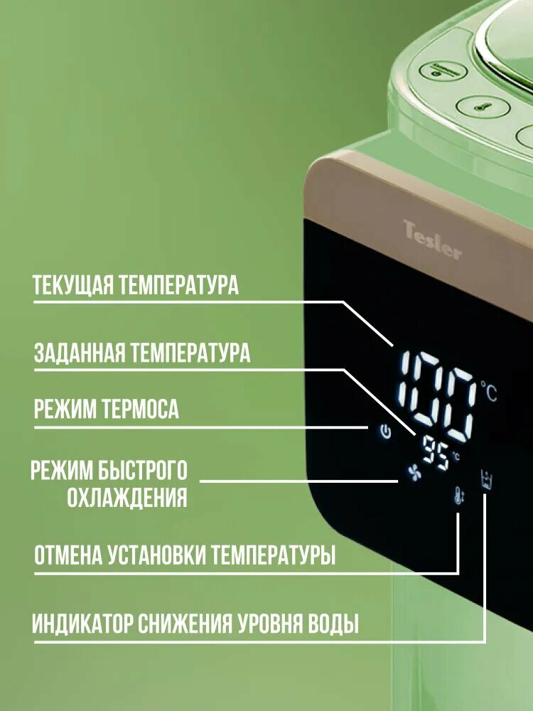 Термопот TESLER TP-5045 GREEN — фото 1