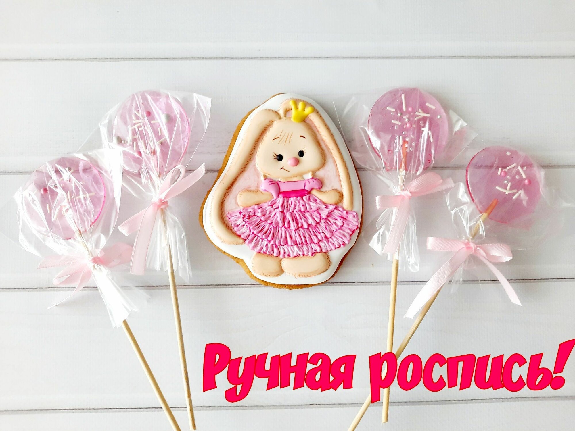 Набор имбирный пряник Зайка и леденцы из изомальта, для украшения торта.