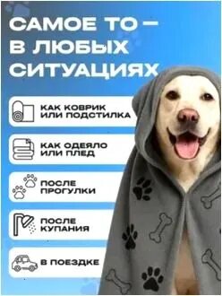 Полотенце для животных — фото 1