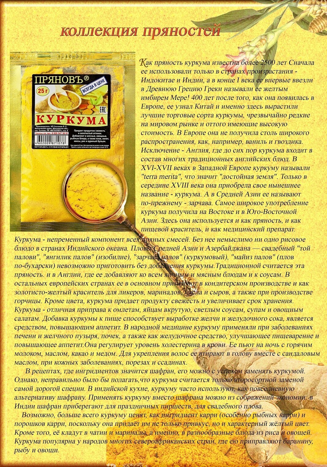 Куркума — фото 1