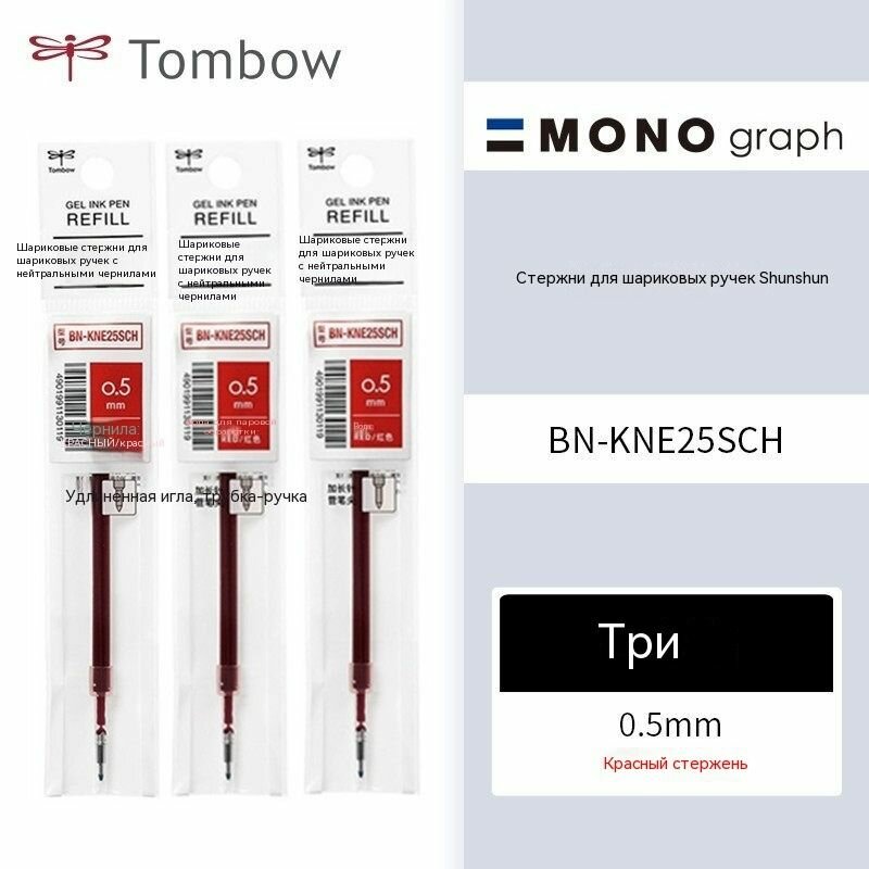 Гелевая ручка Tombow "Японская Стрекоза", нажимная, шариковая, 0.5 мм, круглая форма