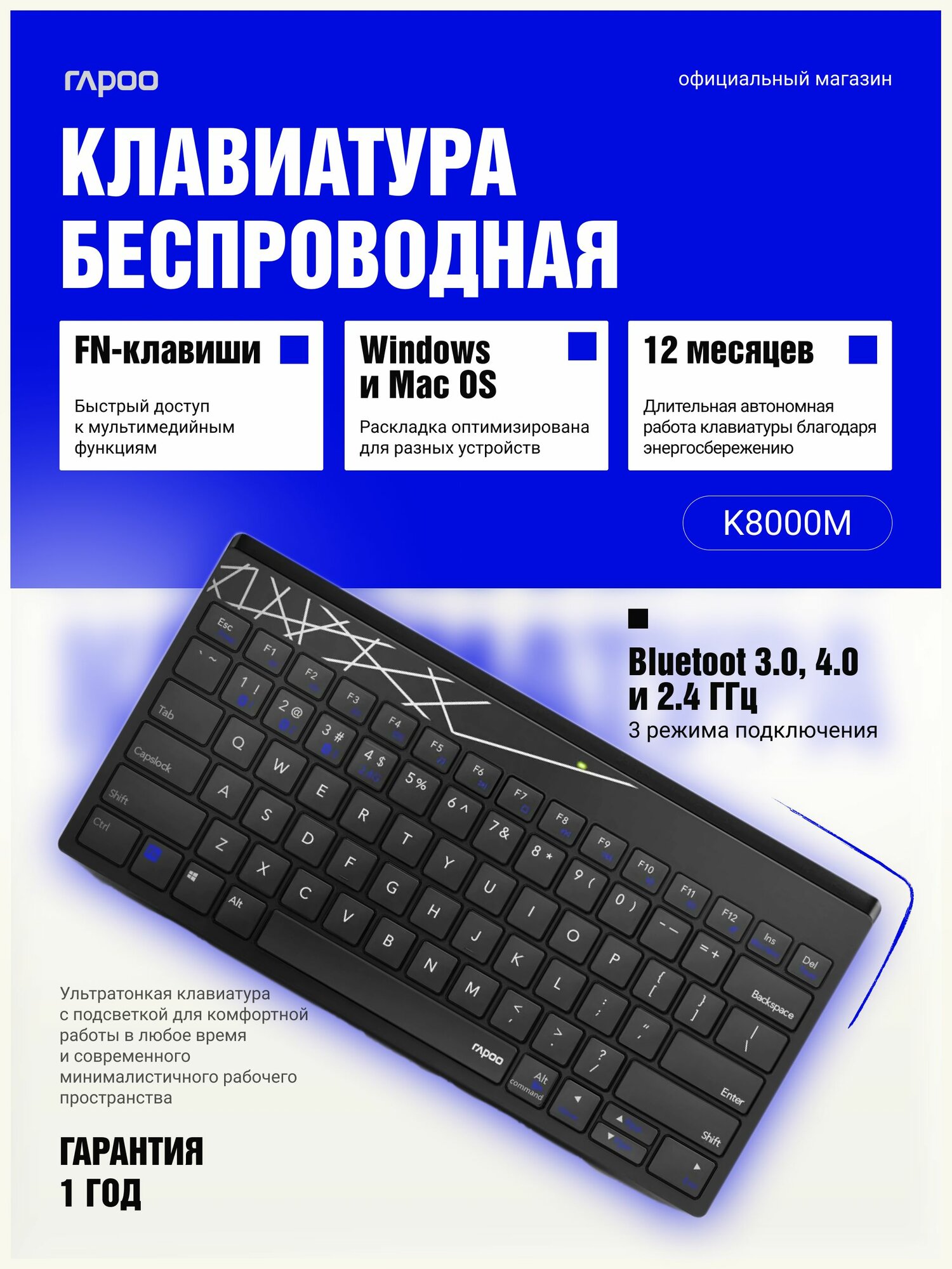 Клавиатура беспроводная компактная для ноутбука, планшета и смартфона, мембранная, RAPOO K8000M, Bluetooth + 2.4G, 78 клавиш, мультирежим, влагозащита, мультимедиа, русская раскладка, чёрная