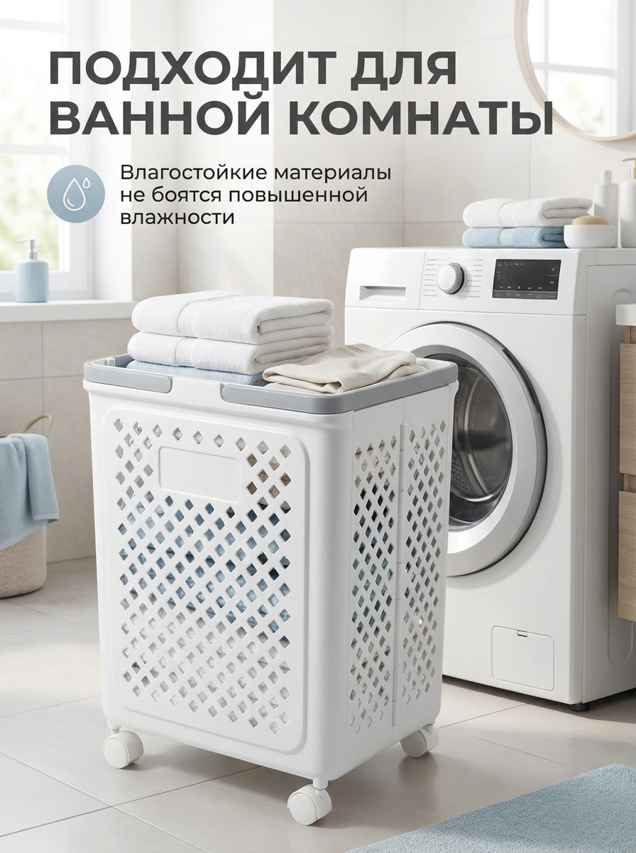 Корзина для белья, прямоугольная, складная, белая, пластик, 48*35*27