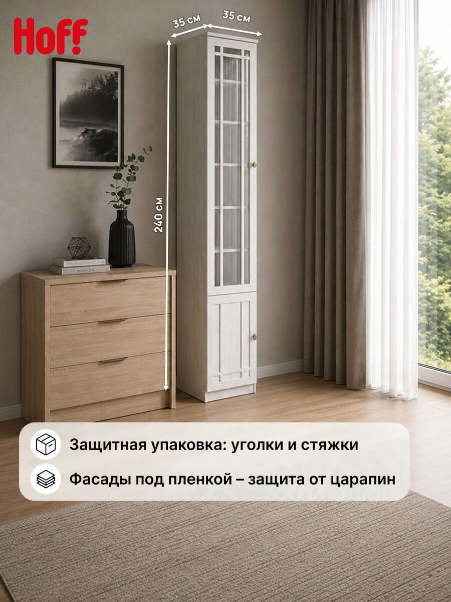 Шкаф для книг левый Hoff Sherlock, напольный, 35х239,5х34,3 см, ЛДСП/МДФ/стекло, цвет ясень анкор светлый