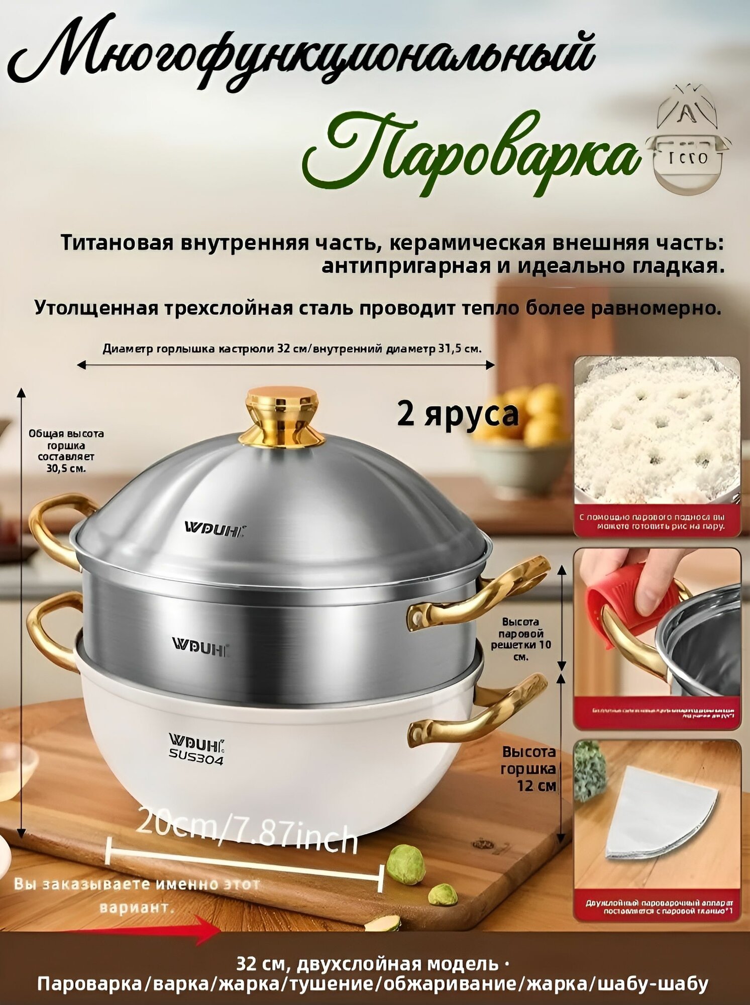 Мантоварка "Дом и сад, Посуда и кухонные принадлежности, Посуда для приготовления, Кастрюли-пароварки", Керамика, Нержавеющая сталь, 1 яруса