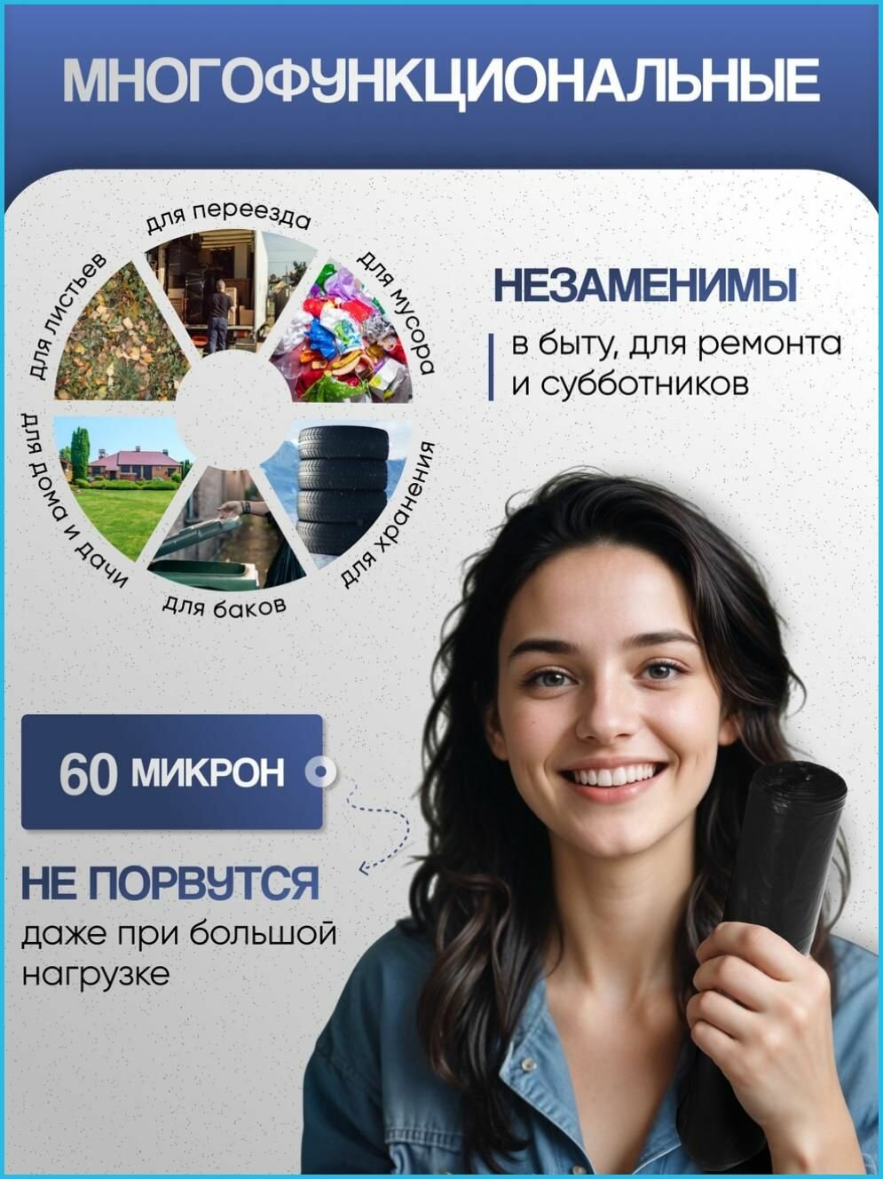 Мешки для мусора — фото 1