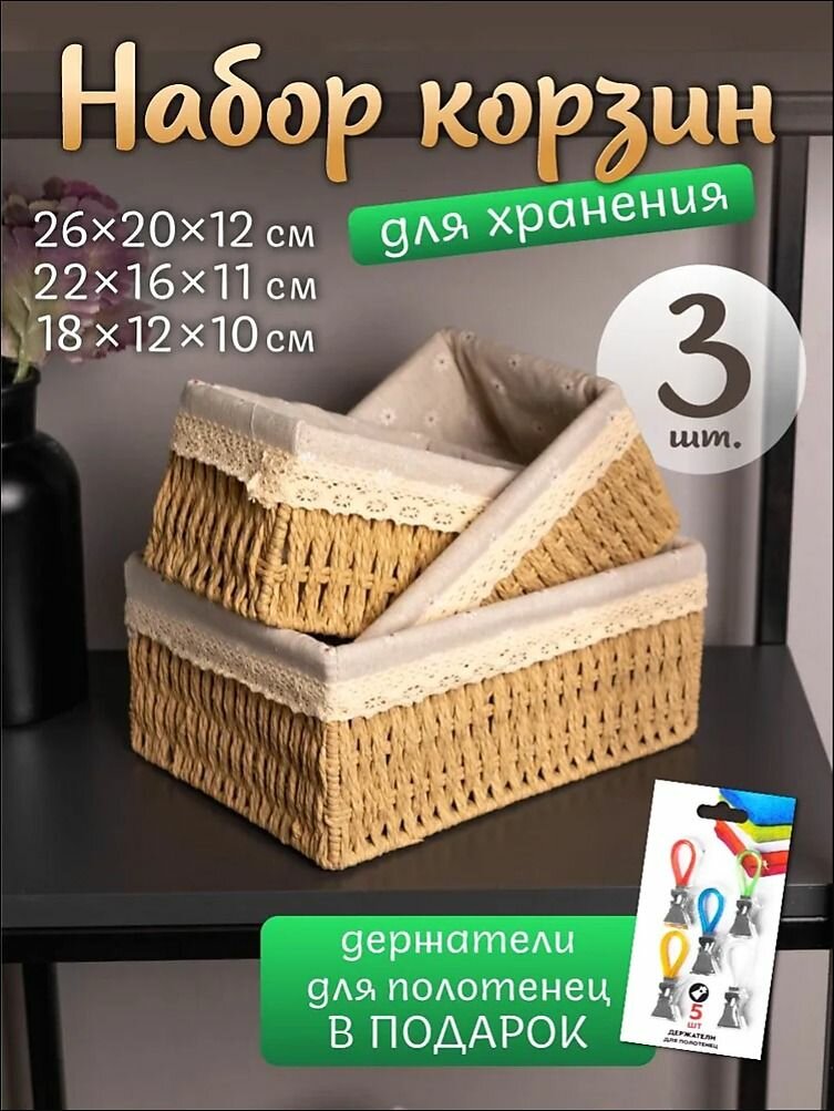 Органайзер для мелочей и косметики26х20х12 см.