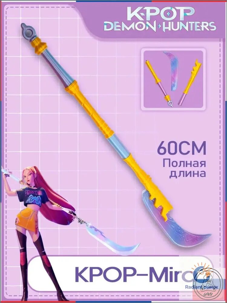 Лайтстик Хантрикс фигурка / Light Stick of Huntrix игрушка