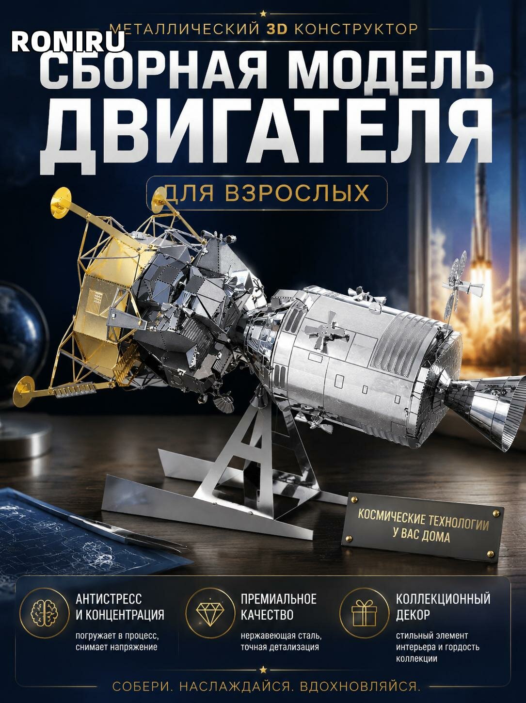 Металлический 3D конструктор — сборная модель двигателя для взрослых, антистресс хобби и коллекционный декор — идея