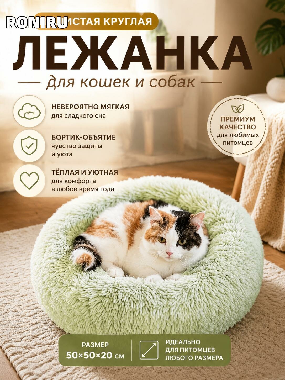 Пушистая круглая лежанка для кошек и собак 50×50×20 см с бортиком-объятием, мягкая тёплая кровать для питомца и уюта