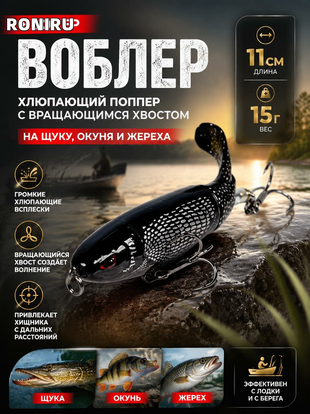 Воблер квокер для рыбалки — хлюпающий поппер и пропбейт с вращающимся хвостом для щуки, окуня и жереха и на лодке