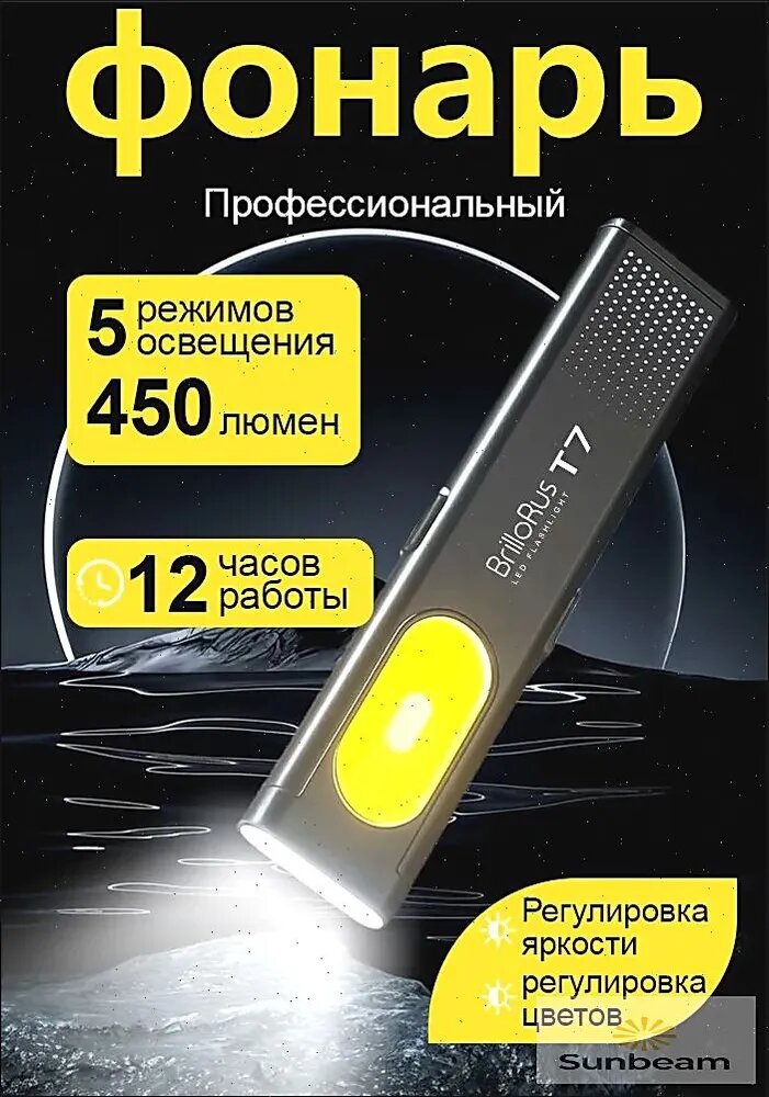 Фара передняя для велосипеда