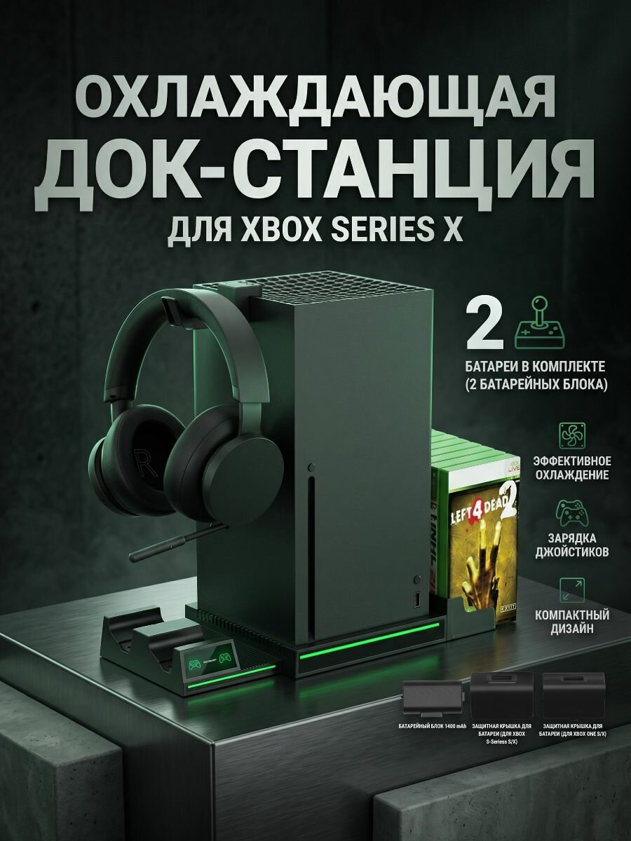 Многофункциональная подставка для Xbox и геймпадов и хранением дисков