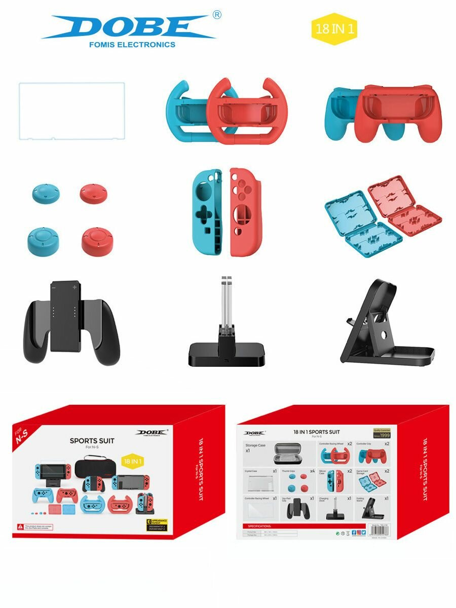 Набор аксессуаров 18 в 1 для Nintendo Switch Sports Suit (Dobe TNS-2165)